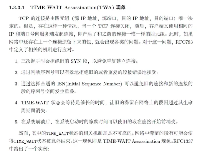 Tcp 源码实现超详细注释版pdflinux 440内核源码分析tcp实现pdf Csdn博客