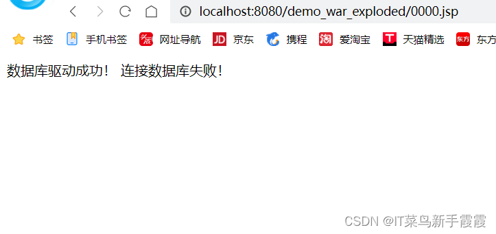 解决jsp中常用软件intellij Idea用java连接sqlite数据库并将其部署在tomcat服务器上驱动失败或者连接失败的问题java启动本地突然连不了sqlite Csdn博客