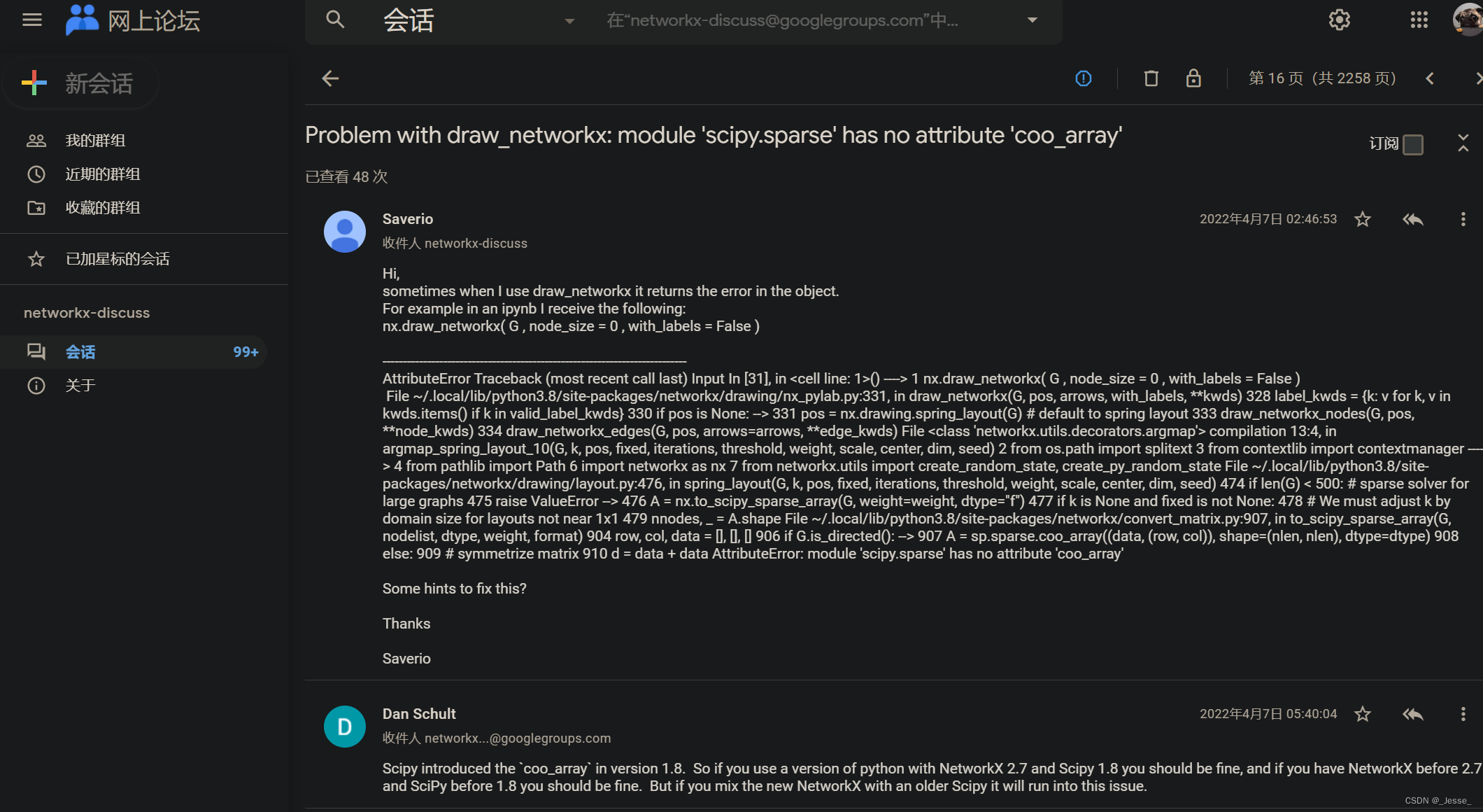 AttributeError：模块‘scipy.sparse‘没有属性‘coo_array‘ (module ‘scipy.sparse‘ has no attribute ‘coo ...