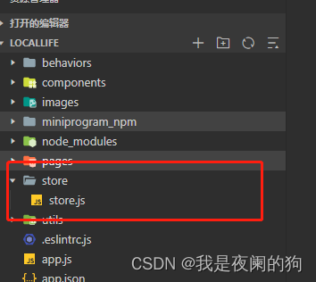 【微信小程序】基础篇 -- 全局数据共享 - MobX（四十三）_微信小程序 mobx-CSDN博客