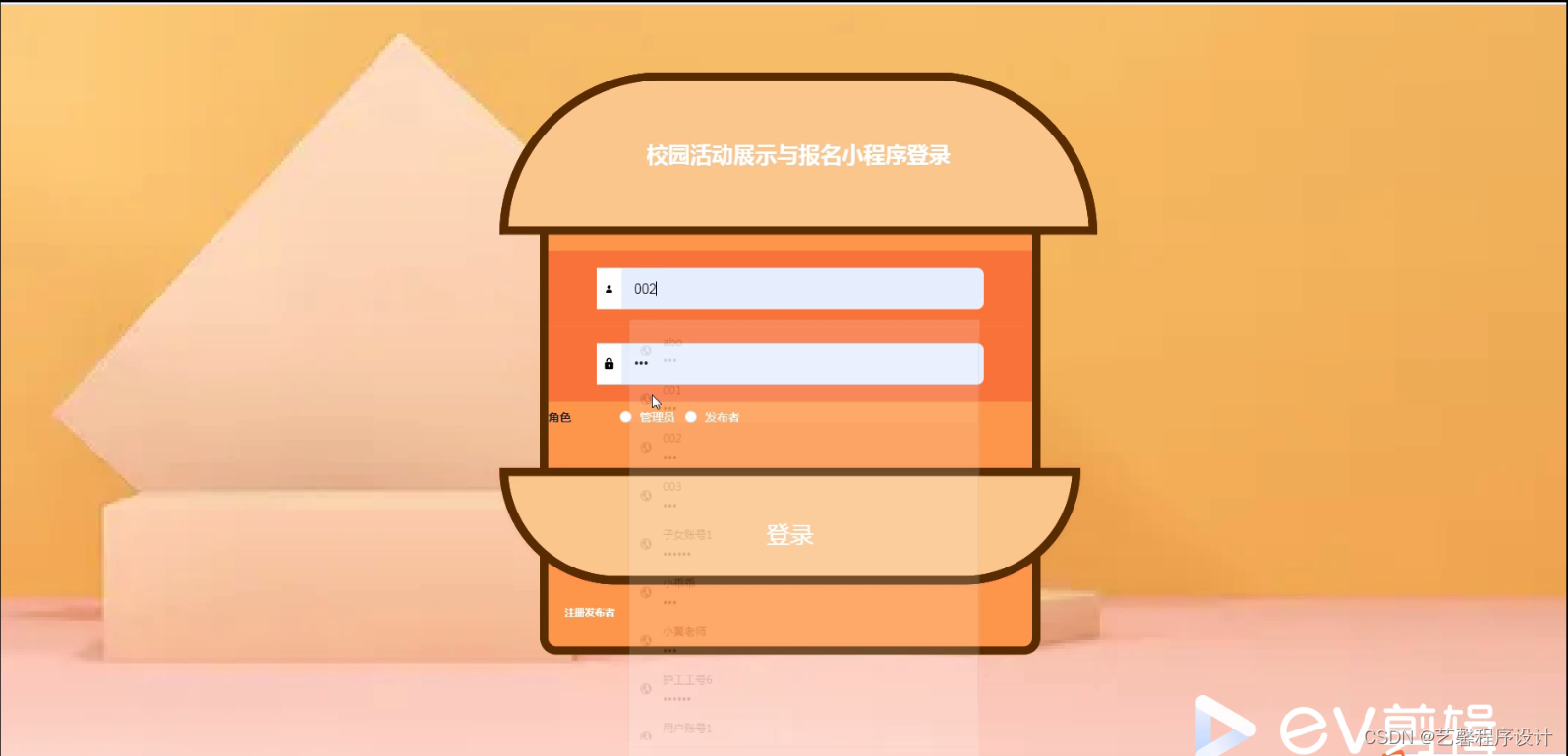 Java计算机毕业设计校园活动展示与报名小程序【附源码远程部署程序mysql】 Csdn博客