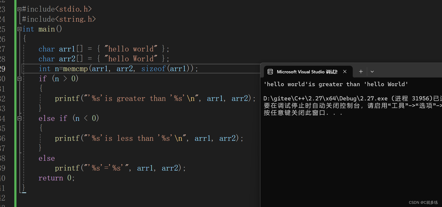 memset函数和memcmp函数的使用_memcmp参数可以填0吗-CSDN博客