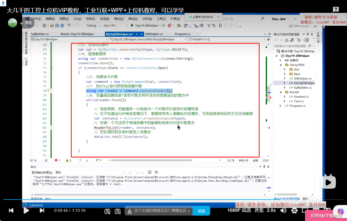 WPF上位机8——C#与MySQL_c#+wpf+mysql+s7-1500的上位机系统-CSDN博客