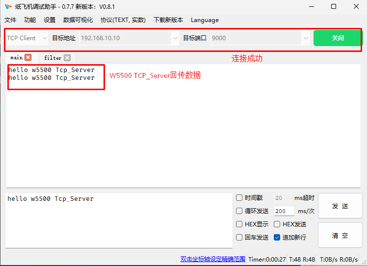 04_W5500_TCP_Server_w5500 tcp server-CSDN博客