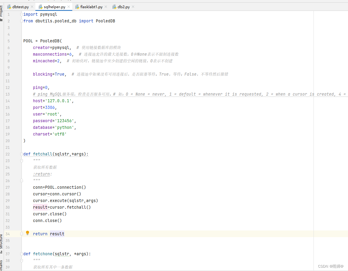 Python连接池and Flaskpython Flask Mysql 连接池 Csdn博客