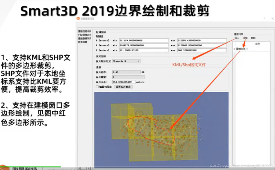 Smart3D三维建模操作笔记_bbs.smart3d.cn-CSDN博客