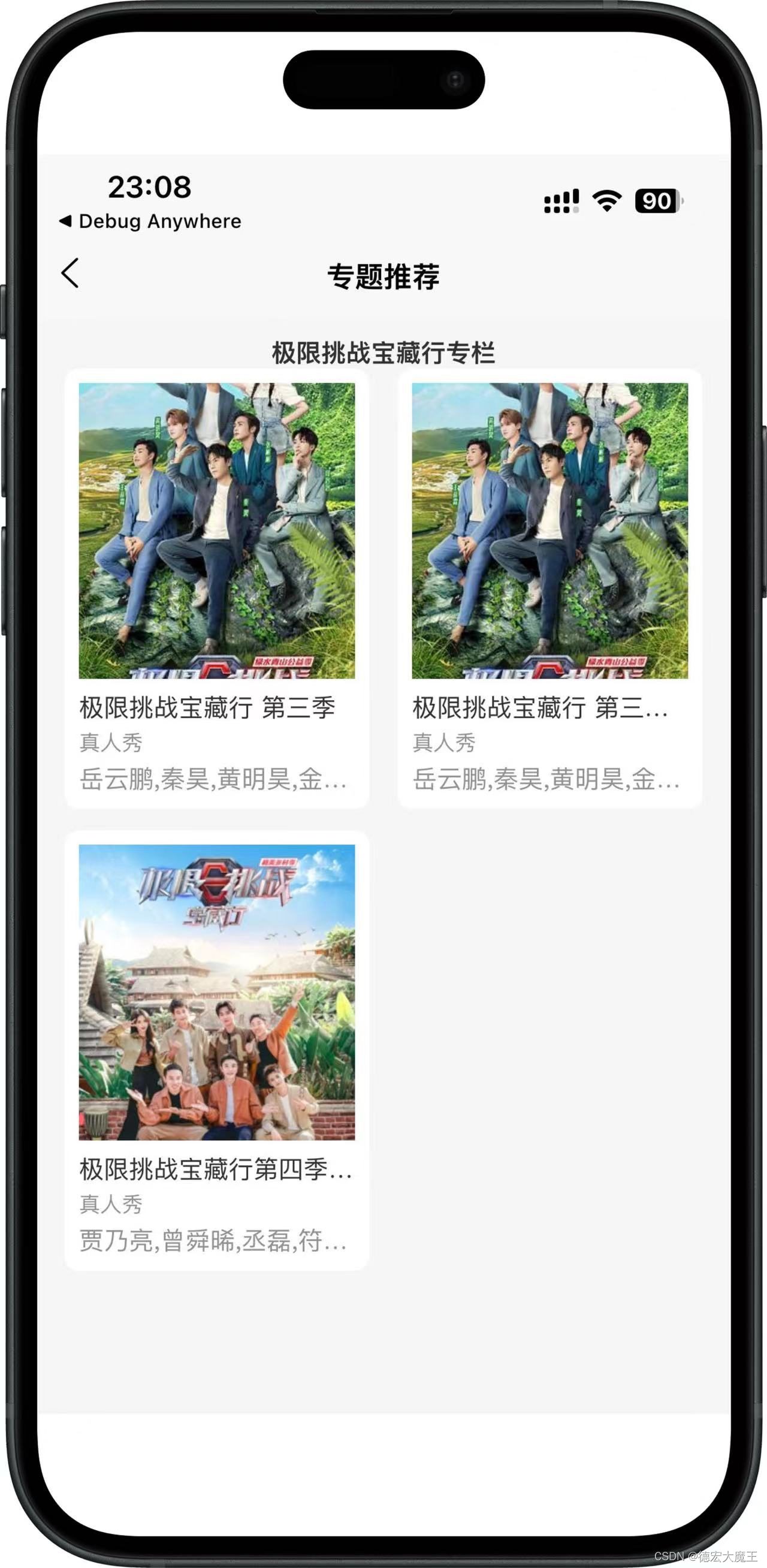 对接苹果CMS芒果影视APPV1.0（附安装教程+源码支持多端）内置采集脚本_苹果cms对接app-CSDN博客