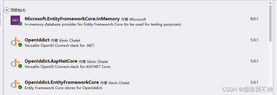 通过OpenIddict设计一个授权服务器03-客户凭证流程-CSDN博客