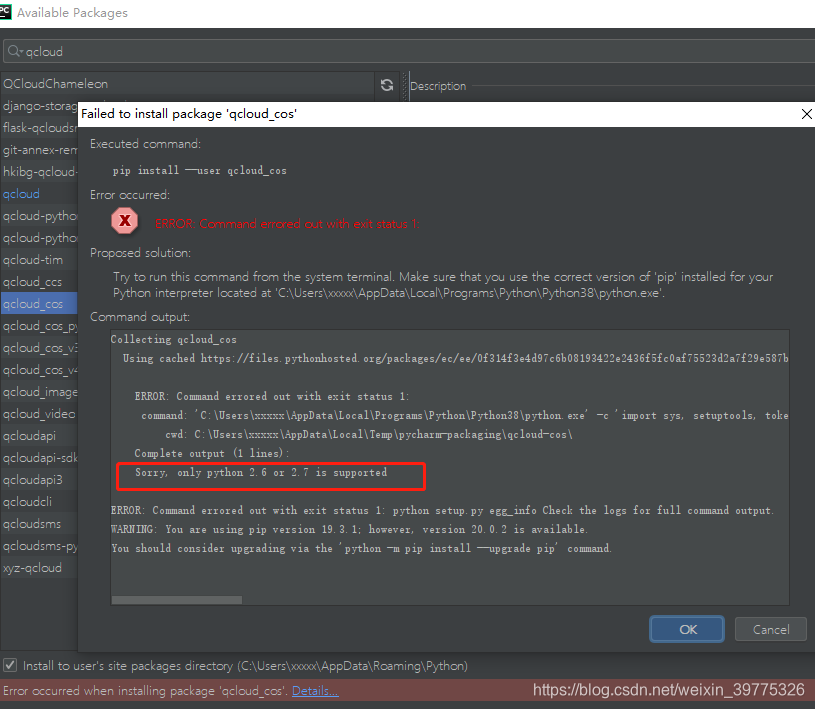 Error occurred when installing package 'qcloud_cos'_linux 安装 cos-python-sdk-v5-CSDN博客