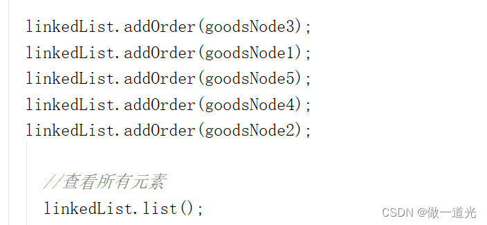 数据结构与算法：单链表（java）java单链表的算法代码 Csdn博客