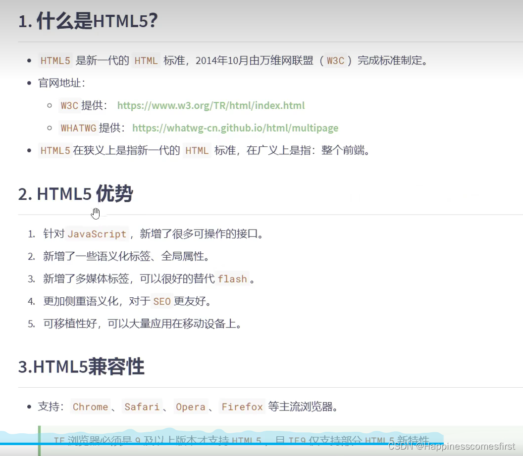 认识HTML5-CSDN博客