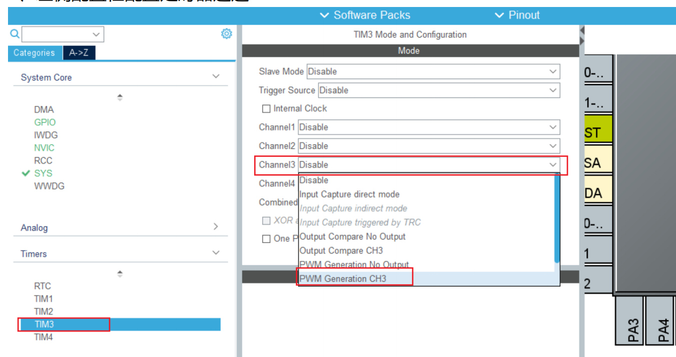 【程序】STM32HAL库实现PWM_stm32 hal pwm-CSDN博客