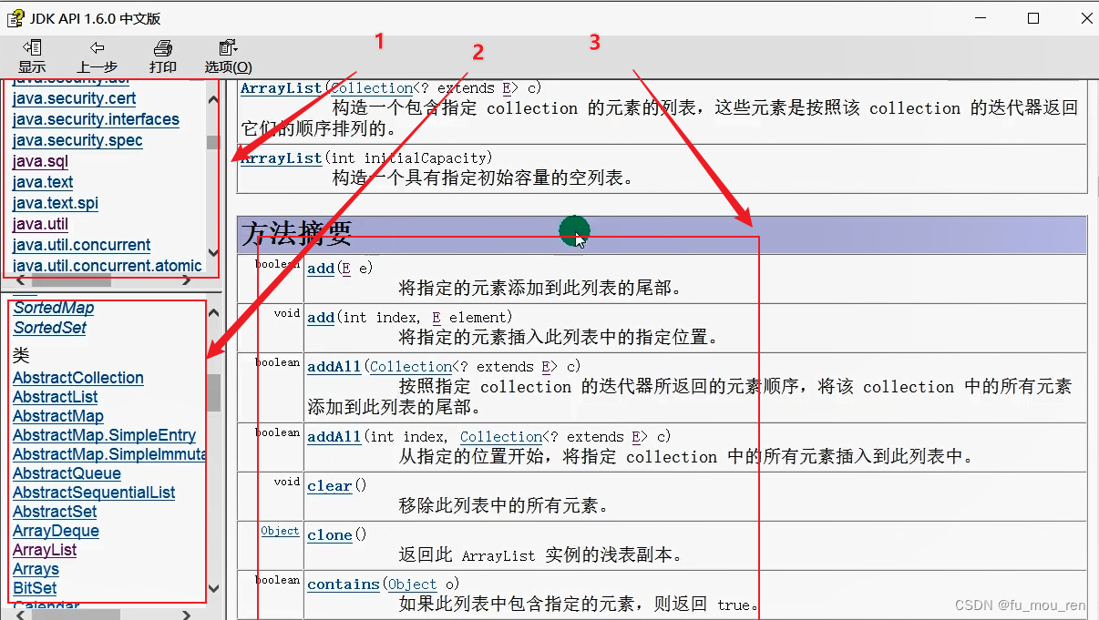 Javaapi指南：使用与查找方法 Csdn博客