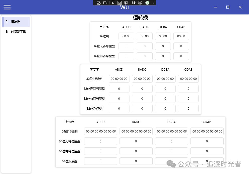 一款基于C#开发的通讯调试工具（支持Modbus RTU、MQTT调试）_wu通讯调试工具-CSDN博客