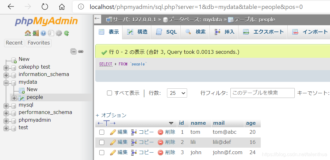 CakePHP v3.9.3 Entity_php getdirty-CSDN博客