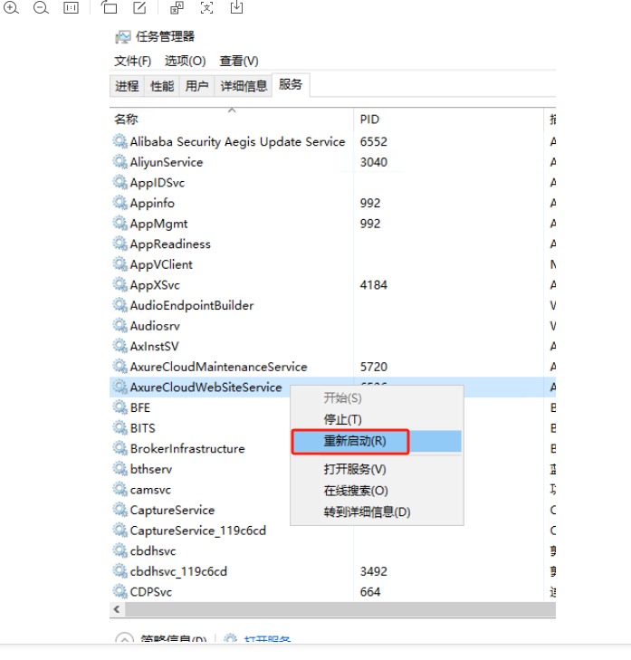 Axure Cloud如何给每个原型配置私有域名_axurecloud-CSDN博客