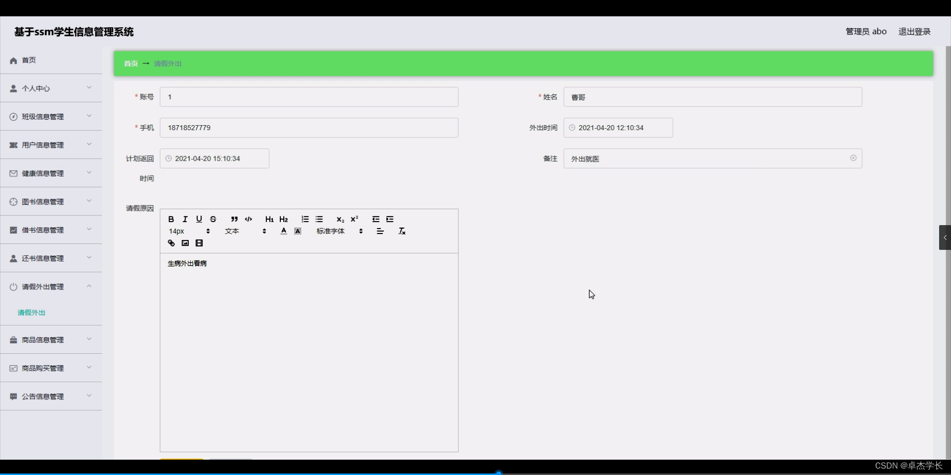 附源码 Java毕业设计基于ssm学生信息管理系统(系统lw)基于javaweb的学生信息管理系统设计与实现项目源码 Csdn博客