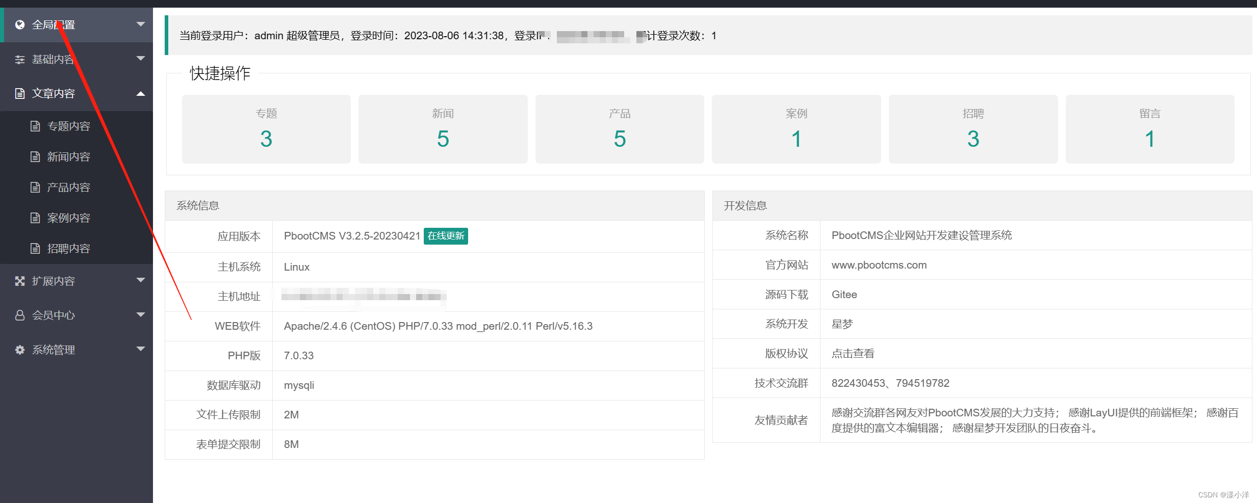 基于PbootCMS搭建个人网站_pbootcms搭建教程-CSDN博客