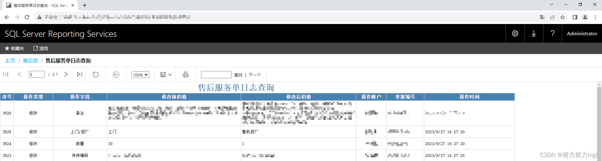 U8+售后服务单使用触发器实现日志记录-SQLServer_u8触发器-CSDN博客