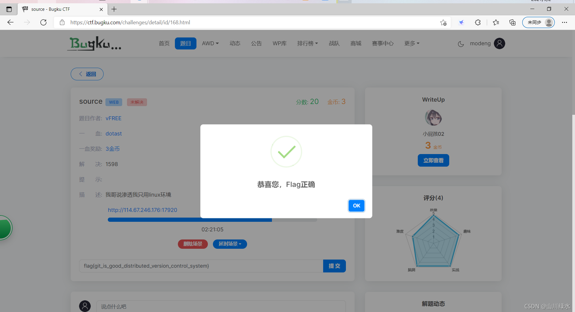 BugKu——Web——source_bugku sourceweb-CSDN博客