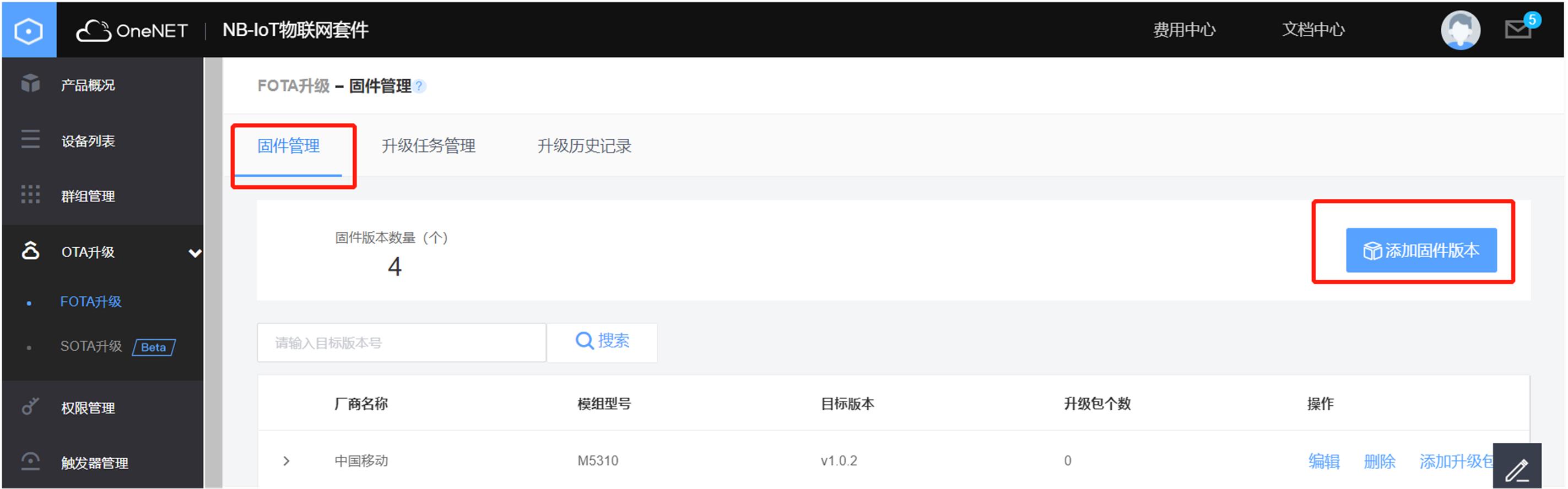 fota 差分包_FOTA-CSDN博客