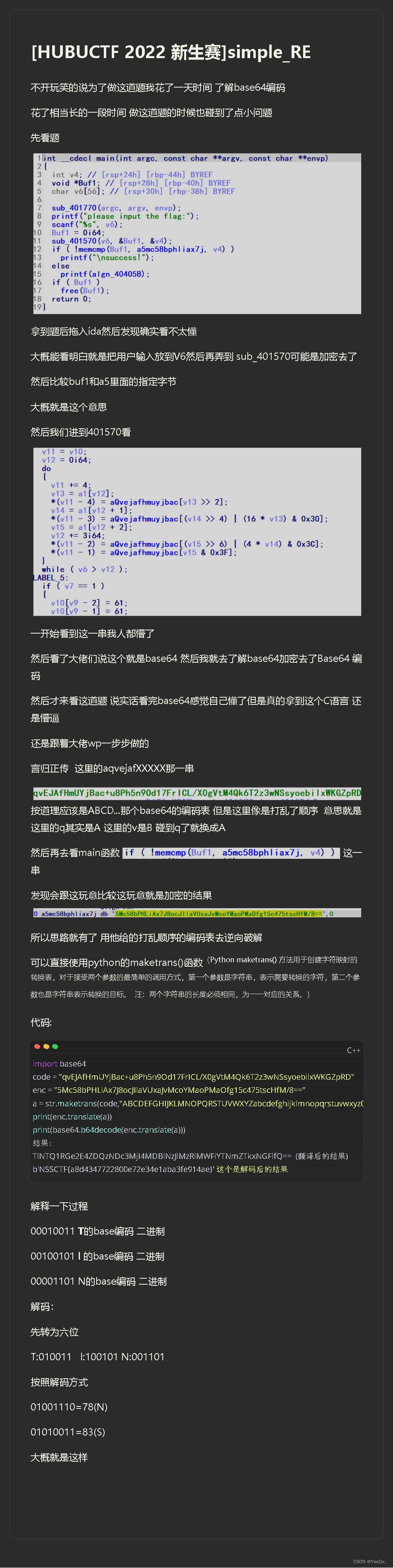 [HUBUCTF 2022 新生赛]simple_RE 全网最详细_simplere-CSDN博客