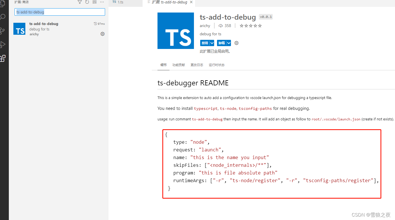 vs code ts运行、断点调试解决方案_laya vscode ts调试-CSDN博客