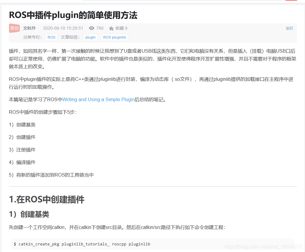 MAVROS的plugin到底是什么意思？plugin中文意思是插件_mavros plugins-CSDN博客