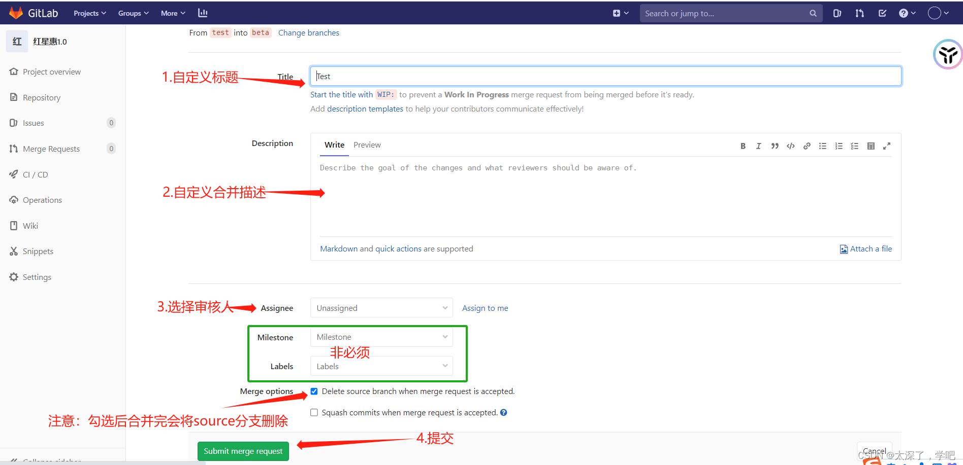 Gitlab使用Merge Requests_gitlab merge requests-CSDN博客