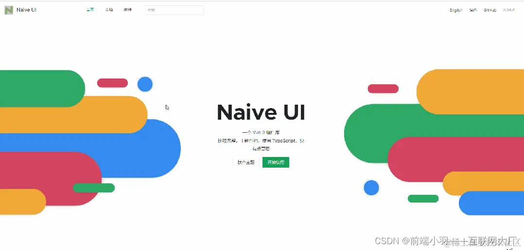 不会还有人不知道github排名较前的Vue3 UI框架吧？_quasar用的人很少么-CSDN博客
