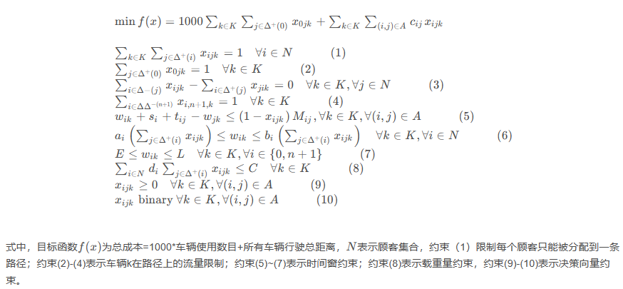 Vrptw(matlab):常春藤算法(ivy Algorithm,ivy)求解带时间窗的车辆路径问题vrptw(提供matlab代码)vrptw求解 Csdn博客
