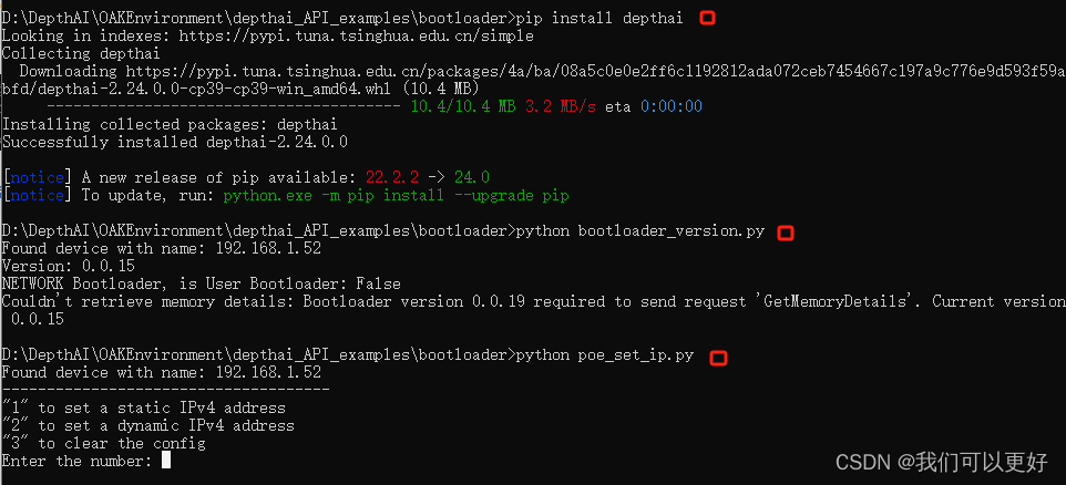 【笔记】【OAK-POE】修改IP地址时遇报错ModuleNotFoundError: No module named ‘depthai‘处理_modulenotfounderror: no ...