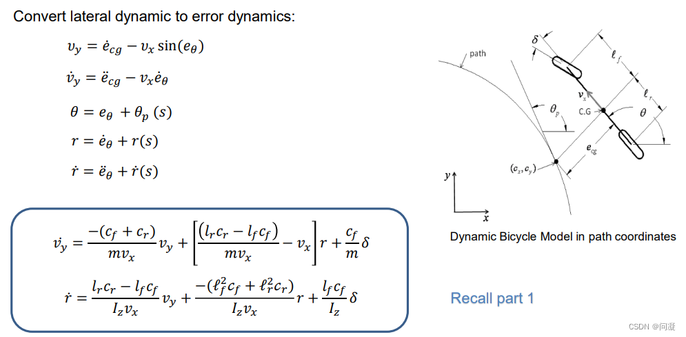 LQR算法原理和代码实现-CSDN博客