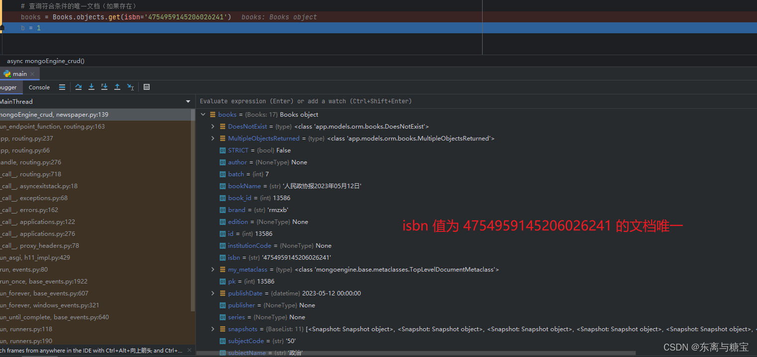 一文带你深入浅出 MongoEngine 经典查询【内附详细案例】_mongoengine 查询-CSDN博客