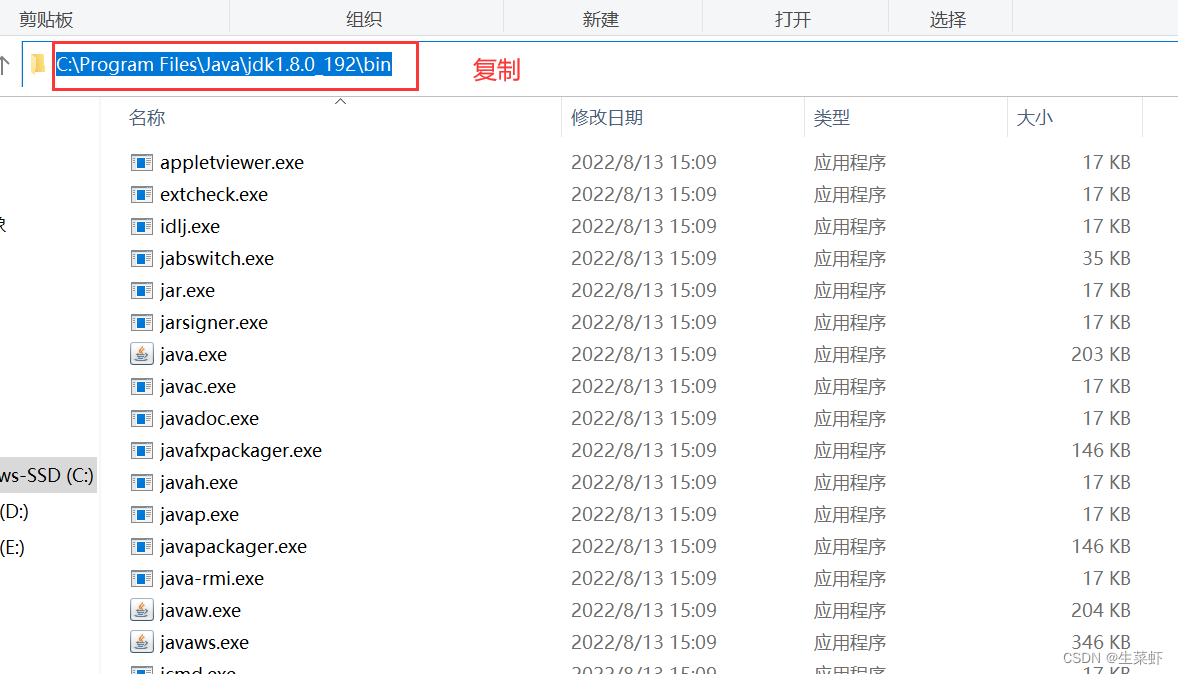 边学边记——初识Java（包括如何安装jdk1.8，环境如何配置的详细步骤，如何使用.txt编写，编译，运行Java程序）_java1.8开发环境的基础知识-CSDN博客