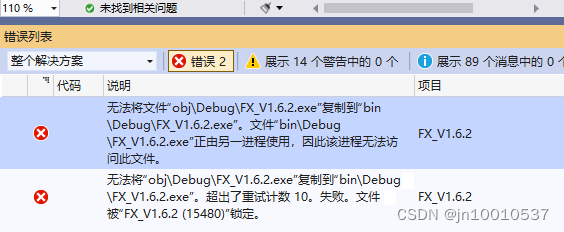 【CSharp】文件“bin\Debug\xxx.exe”正由另一进程使用，因此该进程无法访问此文件的解决办法_c# bin debug拒绝访问-CSDN博客