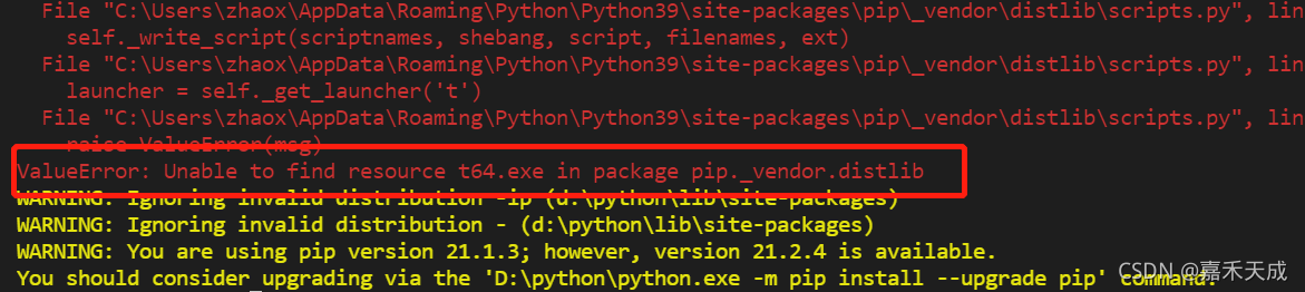 如何解决“ValueError: Unable to find resource t64.exe in package pip._vendor.distlib”-CSDN博客