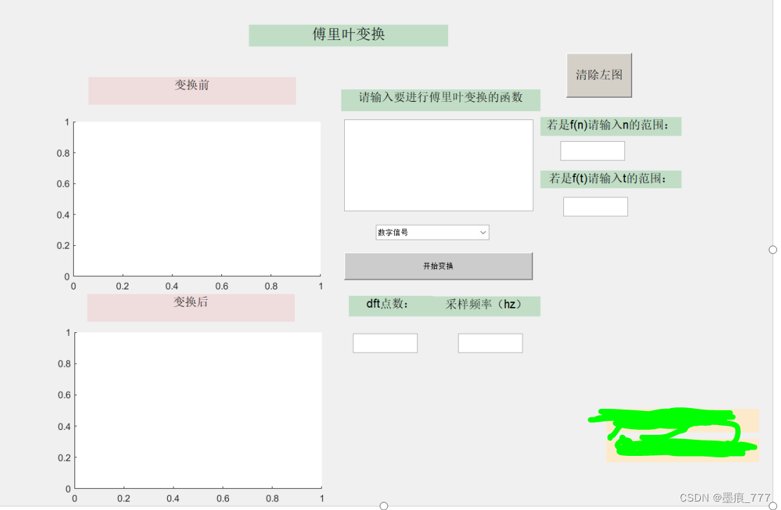 数字信号处理之 matlab GUI 实现 DFT, FFT 时域信号频谱分析_fft变换的gui界面-CSDN博客