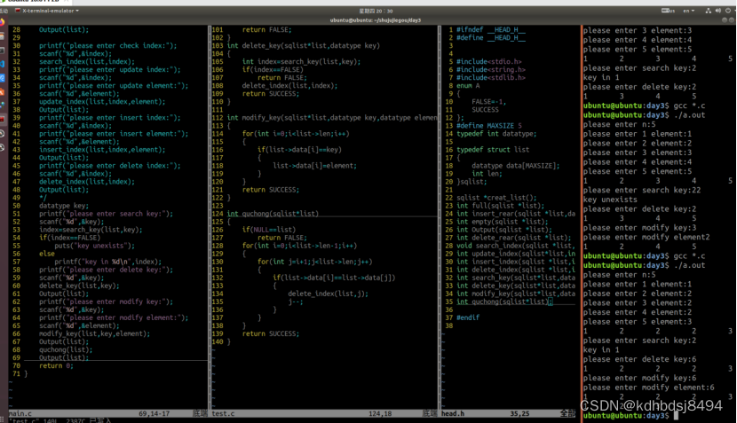day17顺序表-CSDN博客
