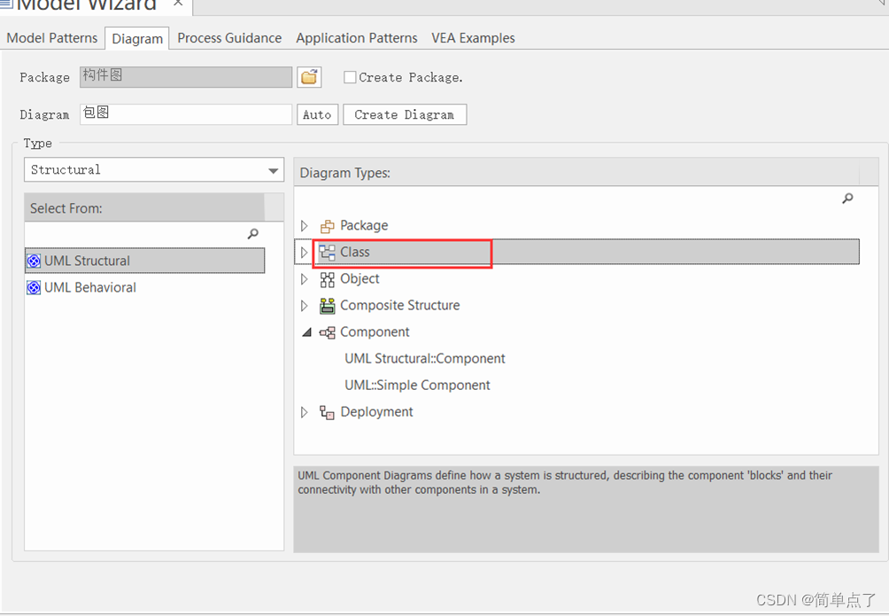 UML建模工具EA基本应用_ea工具的活动图绘制 uml 活动图如下-CSDN博客