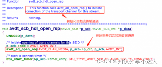 android蓝牙a2dp协议流程分析(六.3)--avdtp协议交互流程_蓝牙的协议交互-CSDN博客