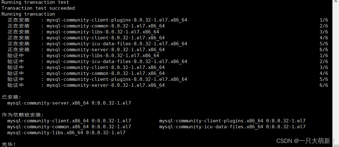 Linux（Centos7）yum 安装Mysql8_yum安装mysql8-CSDN博客