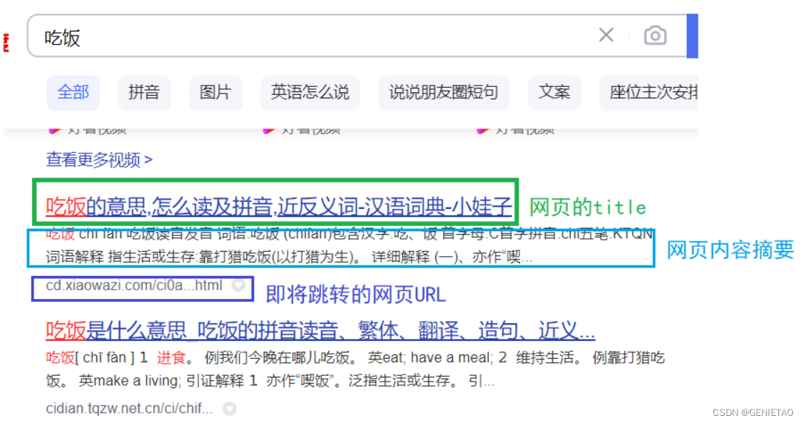 boost搜索引擎-CSDN博客