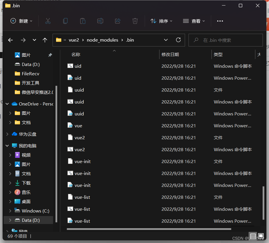 win11关于vue2和vue3实现版本共存的问题_windows11共存vue2和vue3-CSDN博客