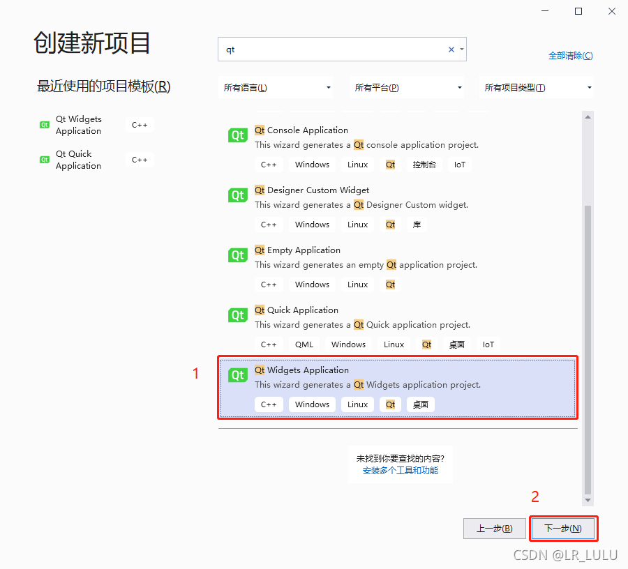 QT学习记录002——VS2019创建QT项目“Hello World“_vs2019新建qt项目-CSDN博客