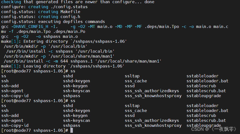 【linux】ssh远程服务器自动输入密码 sshpass插件_sshpass下载-CSDN博客