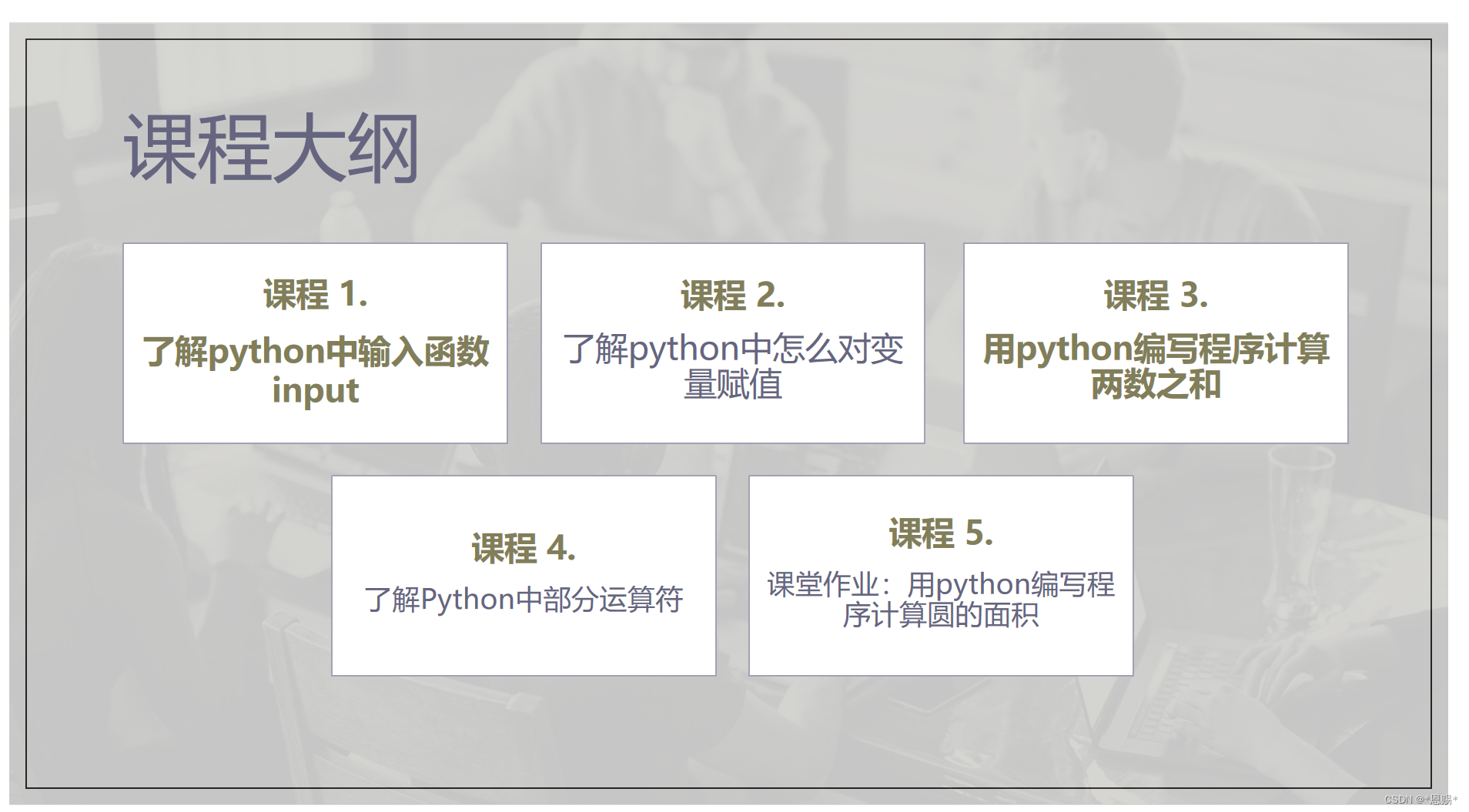 中学生python学到什么程度 初中学python有什么用 初中生学python有必要花钱去学吗 Csdn博客