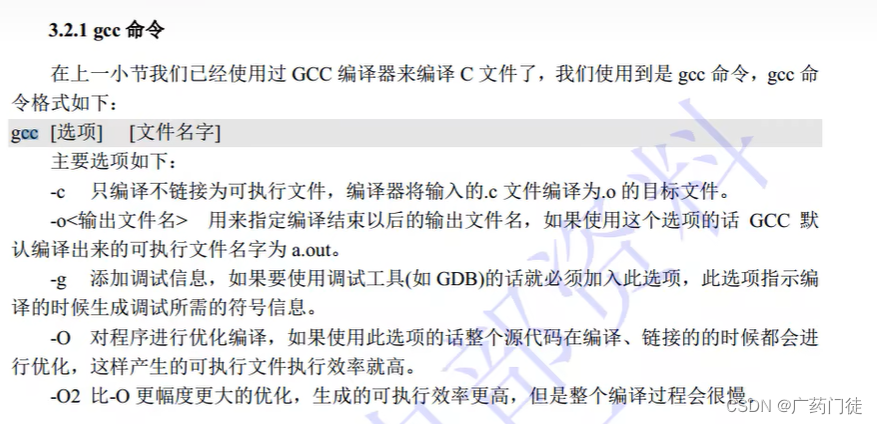 关于linux使用终端编写c语言文件并直接执行或编译成bin文件 Gcc的使用linux 编写bin文件 Csdn博客