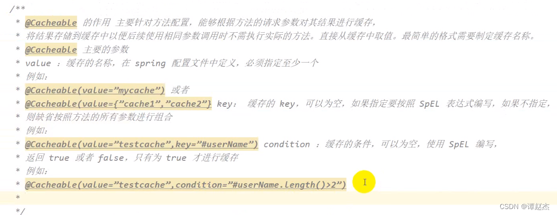 Redis缓存实战：Cacheable与CachePut注解详解及一致性解决方案-CSDN博客