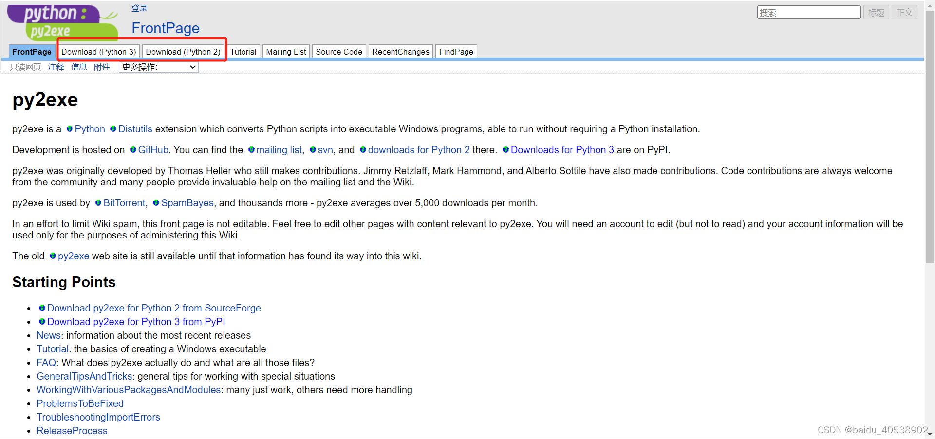 python可执行文件.exe生成_python.exe 生成pip-CSDN博客